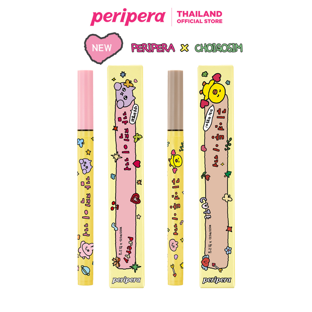 Peripera x Choigosim Ink Thin Thin Brush Liner EXP 06/2024 : อายไลเนอร์ สูตรกันน้ำ ติดทนนาน ...