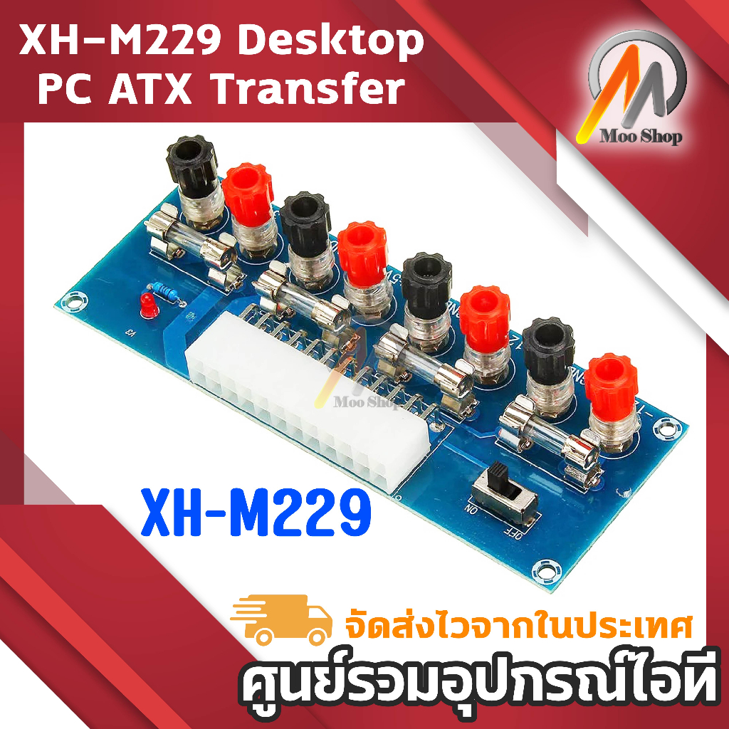 XH-M229 Desktop PC ATX Transfer แผงวงจรจ่ายไฟทดสอบโมดูล24 Pin | Shopee ...