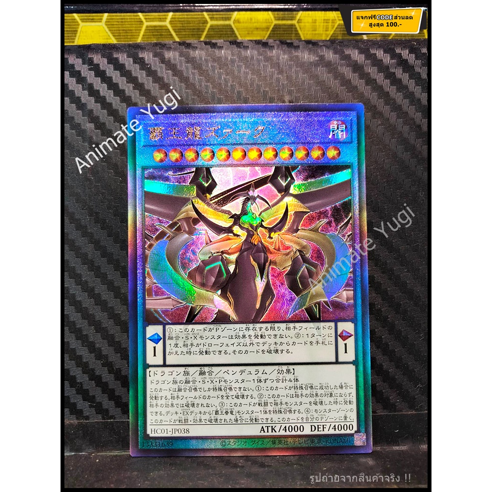 UTM 009 [Yu-Gi-Oh! การ์ดยูกิแท้ yugi ] " HC01-JP038: Supreme King Z-ARC " (UTM) | Shopee Thailand