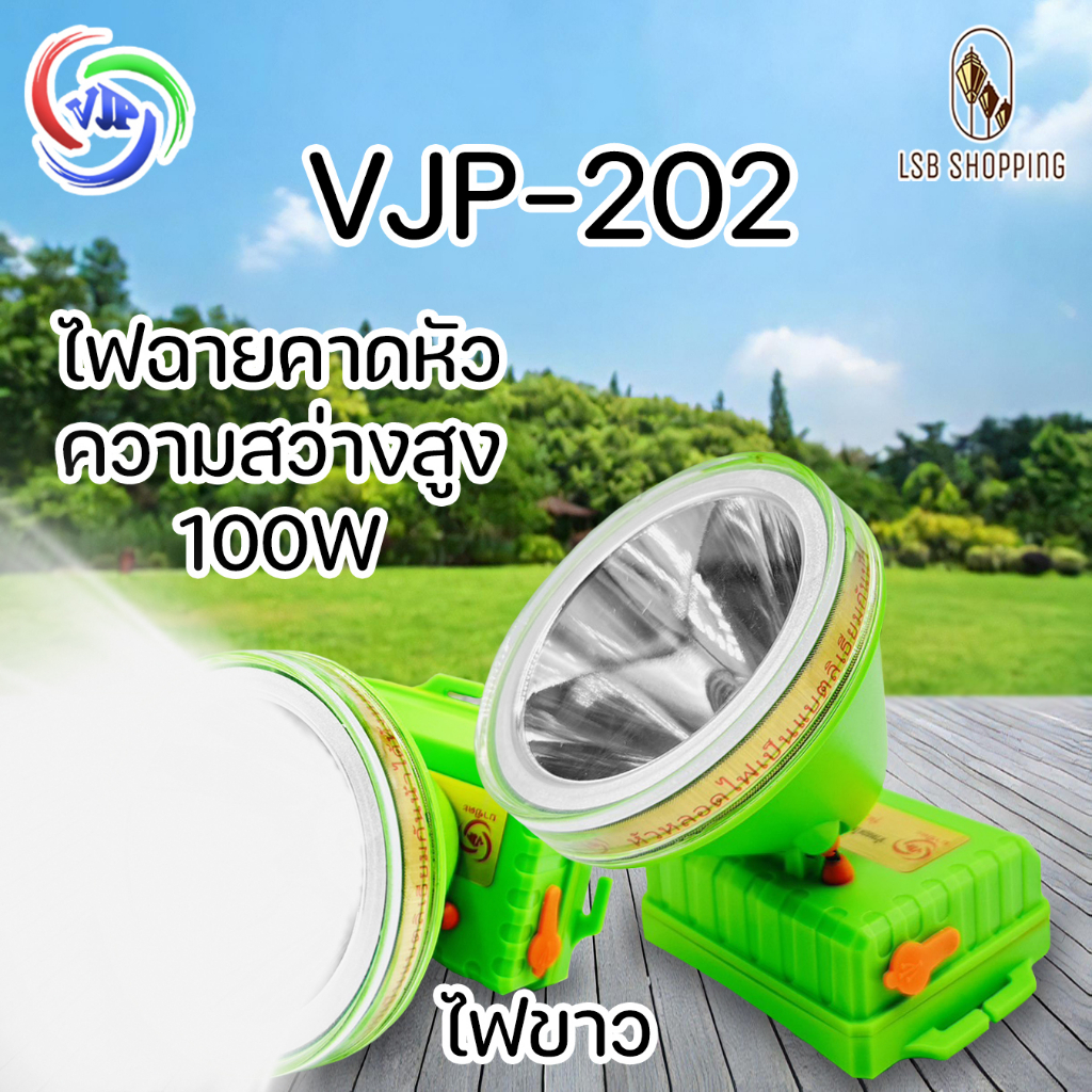 VJP-202 ไฟฉายคาดหัว ความสว่าง 100w ปรับไฟได้ แบบหมุนหรี่ แบตเตอรี่เยอะ ใช้งานได้ยาวนาน ประหยัด ...