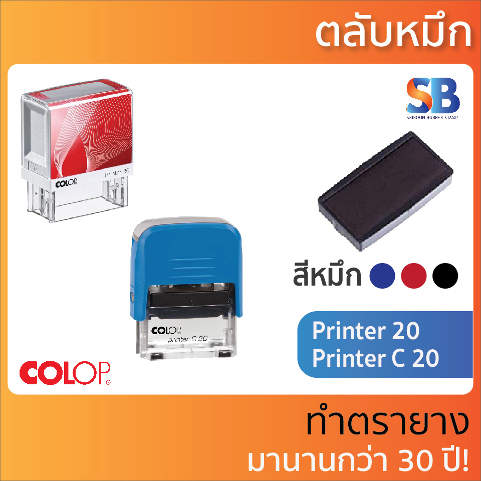 Colop ตลับหมึก. รุ่น Printer C และ Printer 10, 20, 30, 40, 50, 60, ออกใบกำกับภาษีได้! | Shopee ...