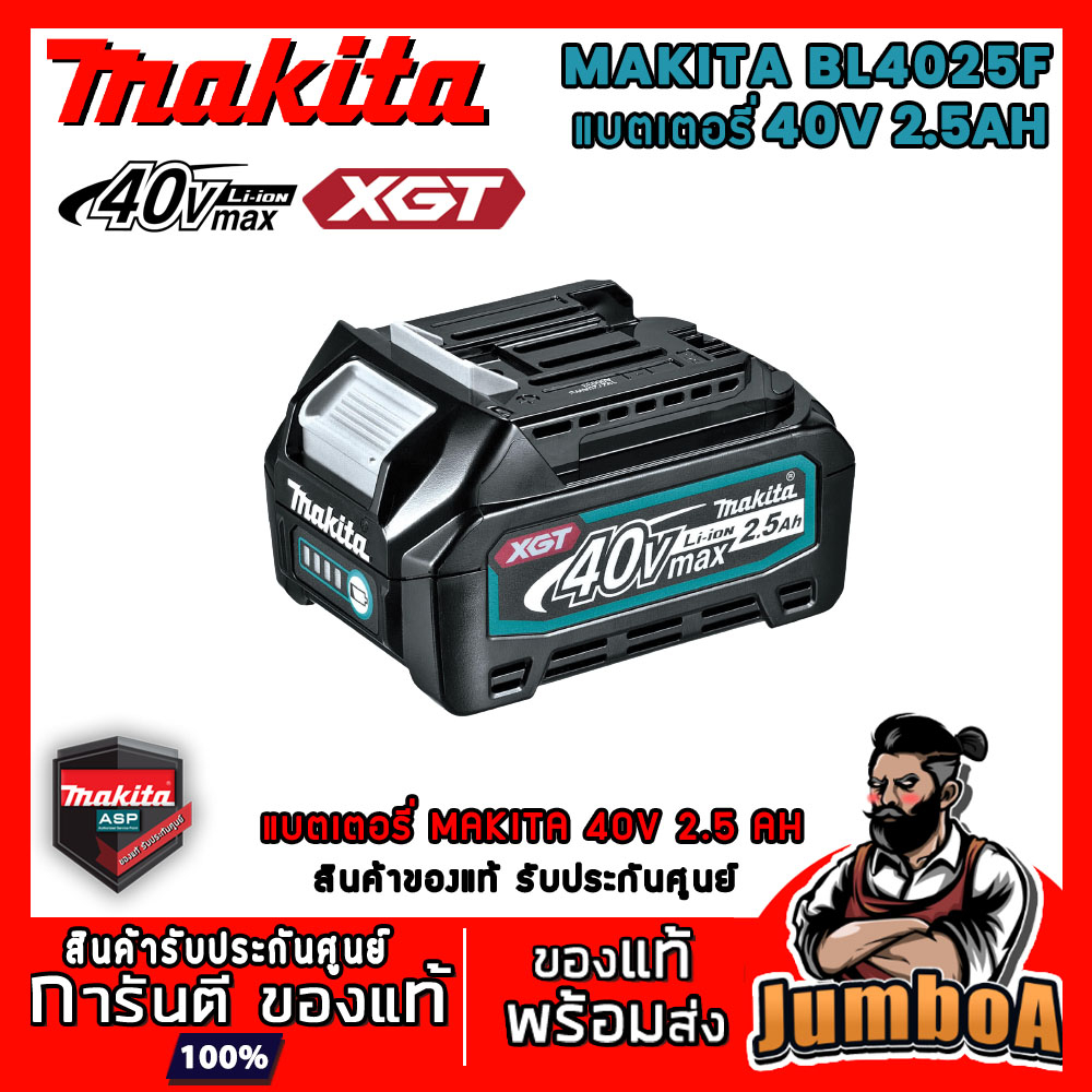 MAKITA 40V BL4020 BL4025 BL4040 BL4050 DC40RA DC40RB แบตเตอรี่ แท่น ...