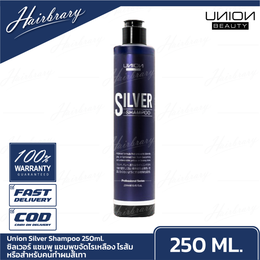 Union Beauty Silver Shampoo ยูเนี่ยน บิวตี้ ซิลเวอร์ แชมพู แชมพูขจัดไร้ ...