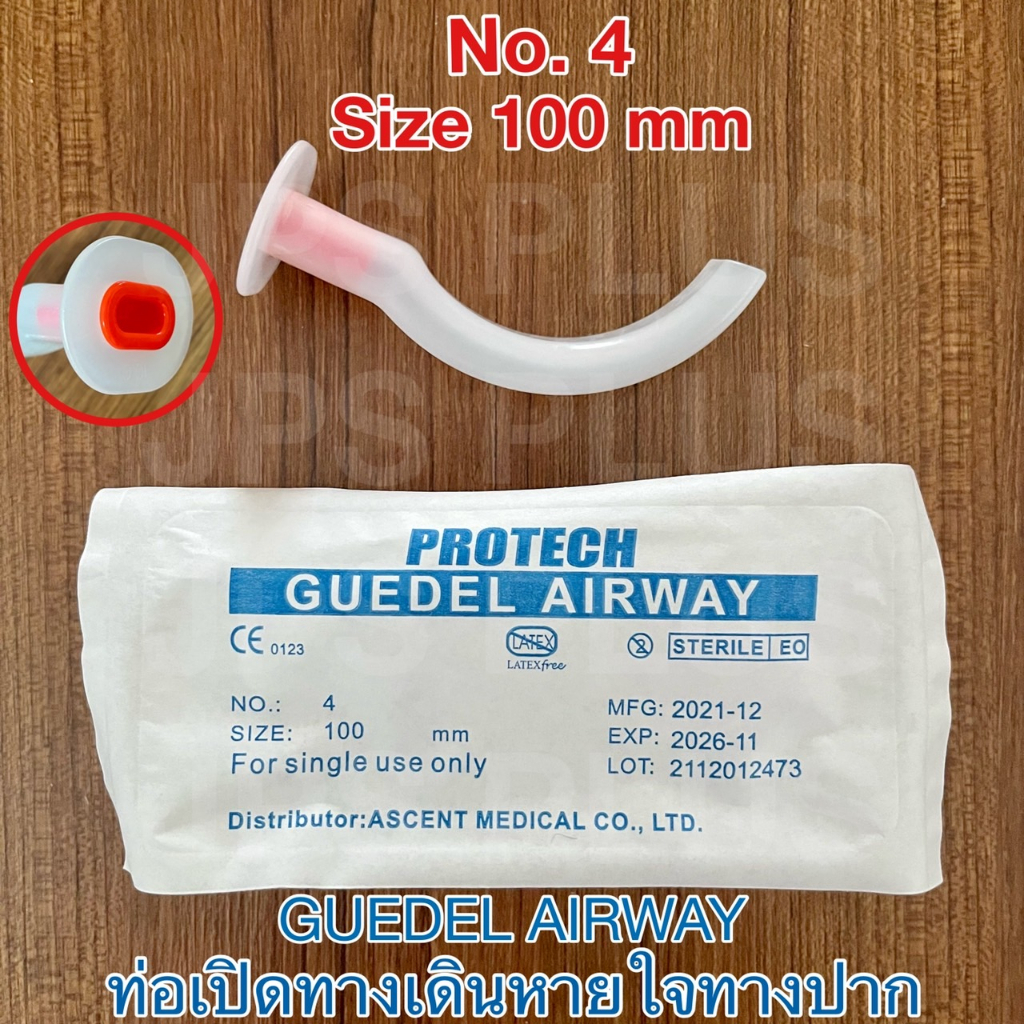 ท่อเปิดทางเดินหายใจทางปาก ท่อทางปาก Guedel Oral Airway เบอร์ 1 , 2 , 3 ...