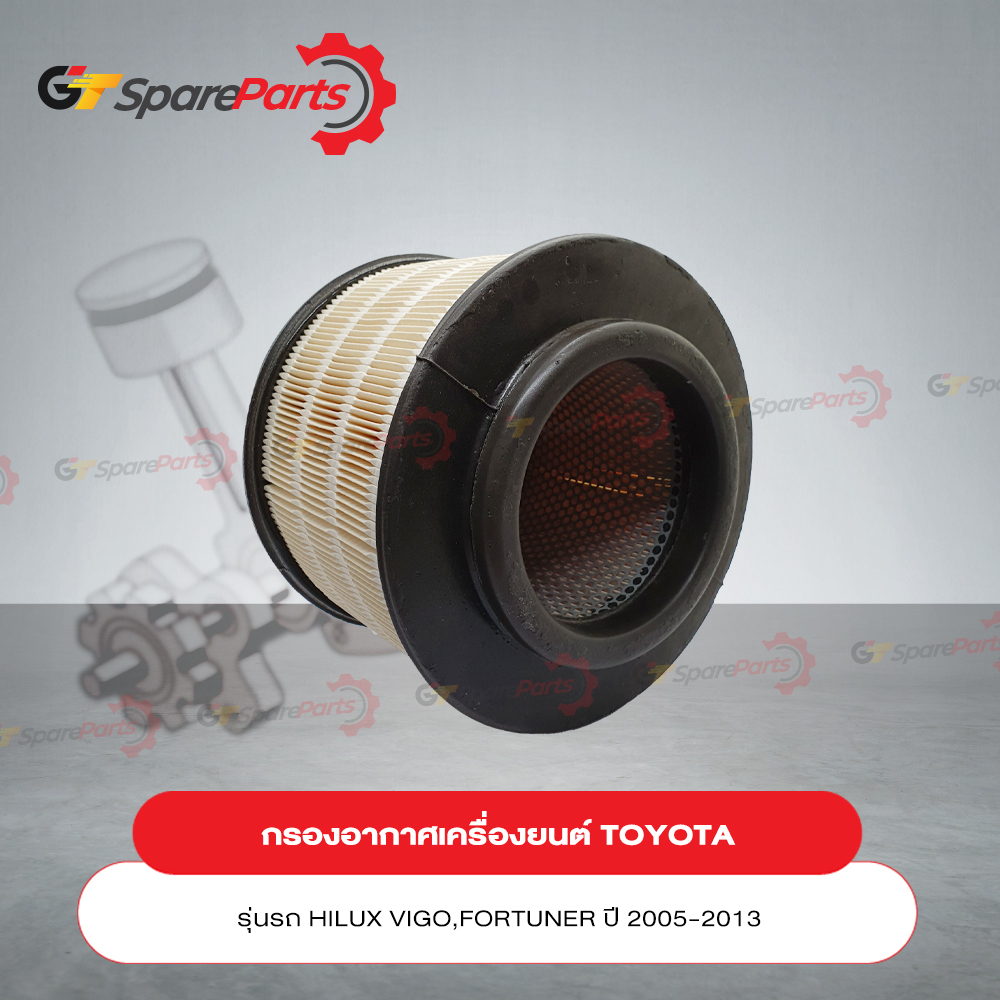 กรองอากาศเครื่องยนต์สำหรับรถยนต์โตโยต้า VIGO , FORTUNER , INNOVA 17801 ...