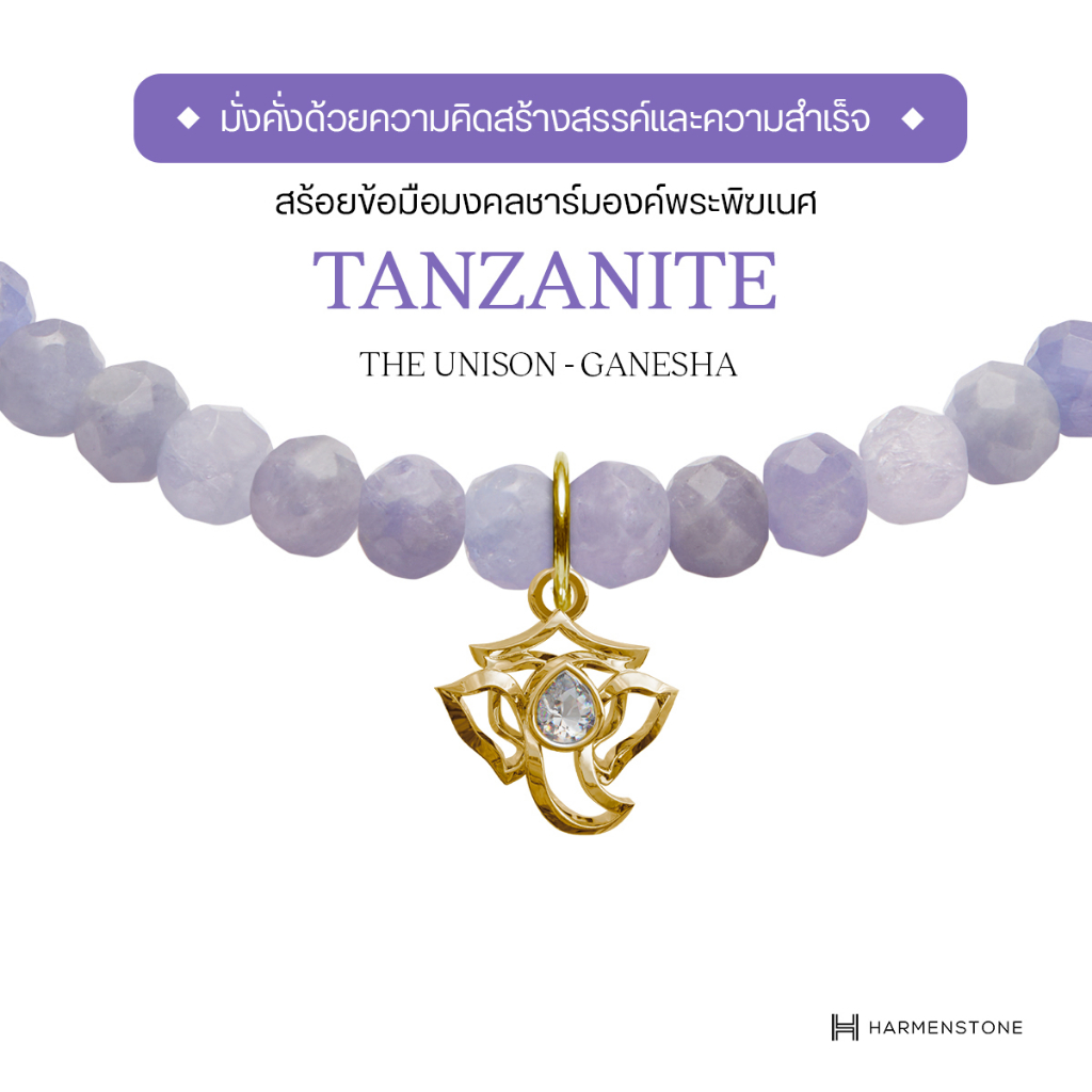 Harmenstone สร้อยข้อมือมงคลชาร์มองค์พระพิฆเนศ อัญมณี Tanzanite -The ...