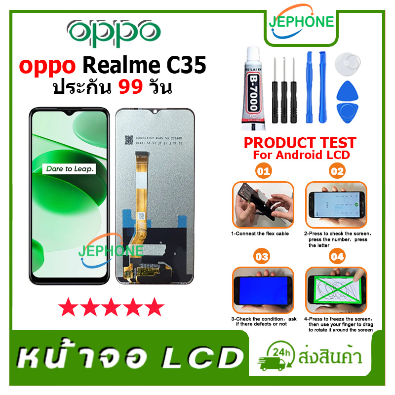 หน้าจอ LCD OPPO Realme C35 Display จอ+ทัช อะไหล่มือถือ อะไหล่ จอ ออปโป้ ...