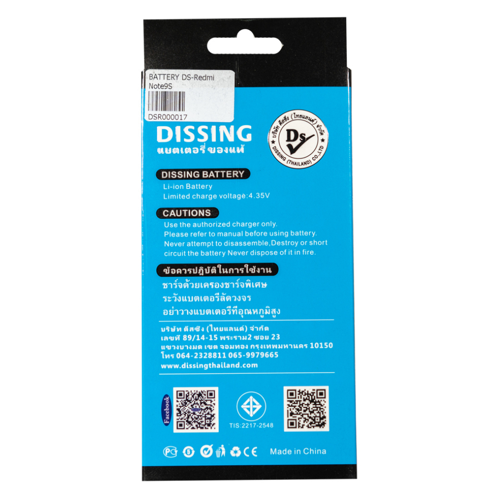 Dissing Battery Redmi Note 9s (BN55) **ประกันแบตเตอรี่ 1 ปี** | Shopee ...