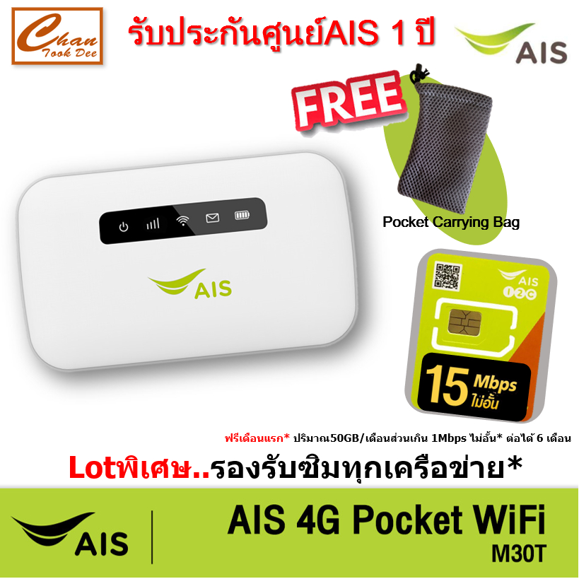 10 อันดับ Pocket WiFiคุณภาพเกินคุ้ม ราคาไม่แพง