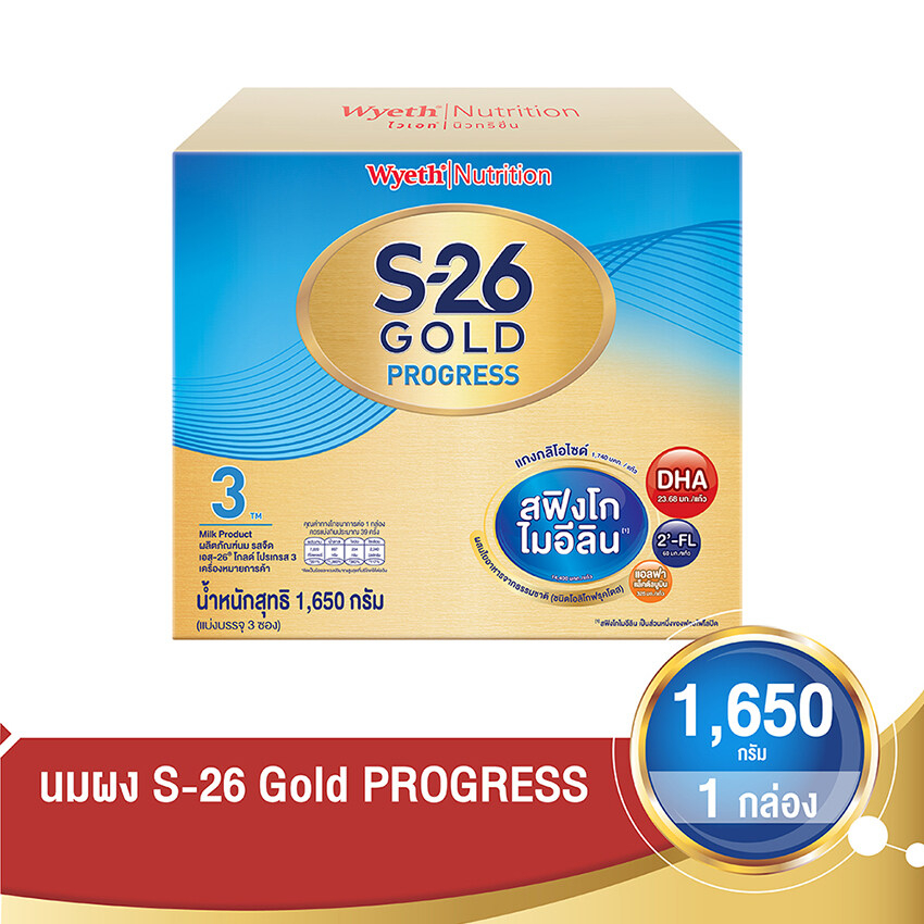 S-26 Gold Progress Milk Product เอส-26 โกลด์ โปรเกรส ผลิตภัณฑ์นมรสจืด ...