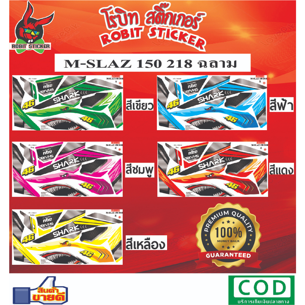 สติกเกอร์ติดรถมอเตอร์ไซค์ M-SLAZ 150 218 ฉลาม | Shopee Thailand