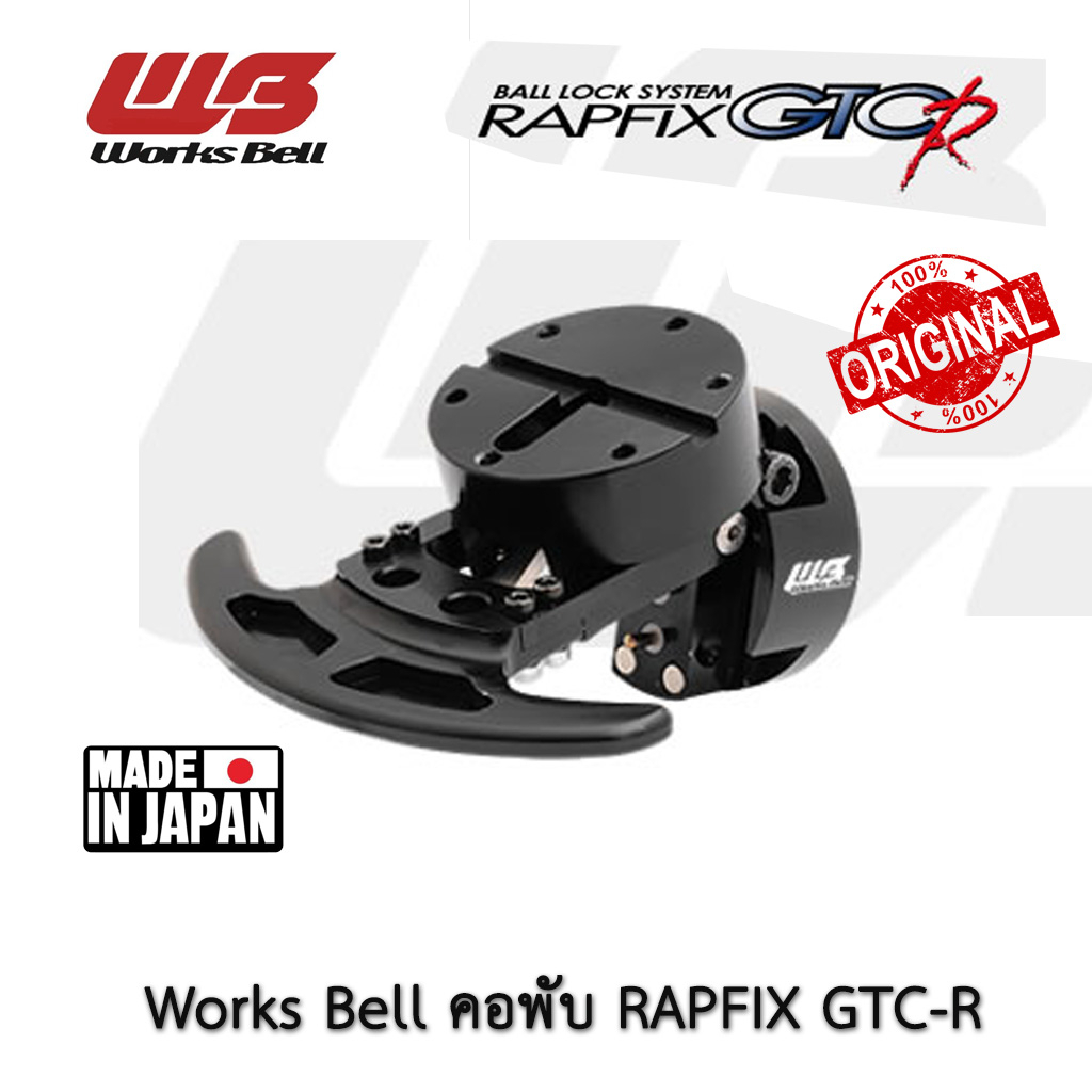 คอพับ WORKS BELL RAPFIX GTC หมุดแดง หมุดส้ม GTC-R สมอดำ แท้ มือหนึ่ง ...