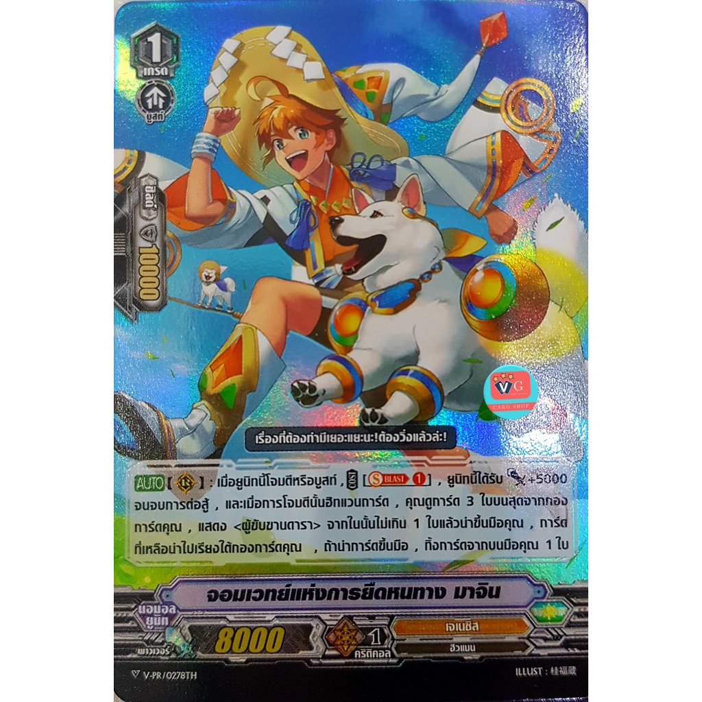 V-BT07 แยกใบ svr sr แวนการ์ด | Shopee Thailand