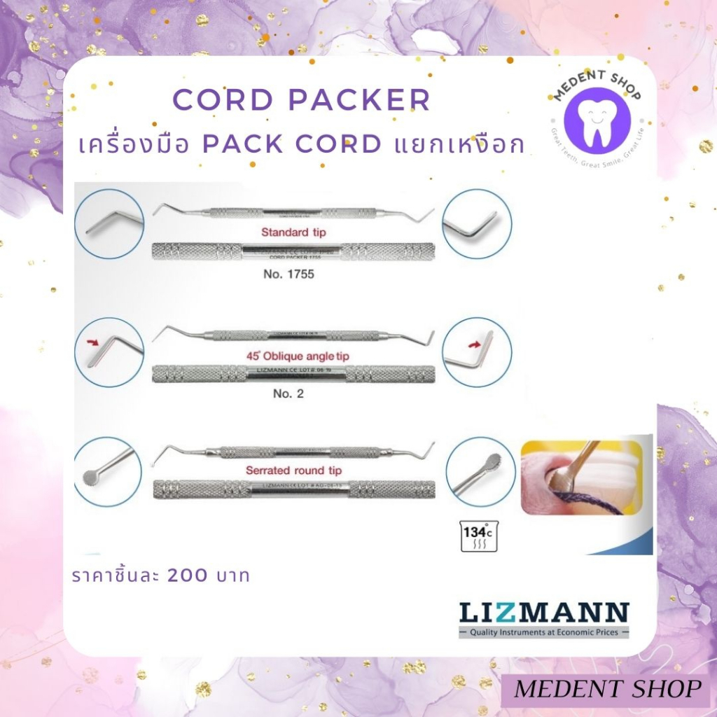( ยี่ห้อ Lizmann ) Cord packer | Shopee Thailand