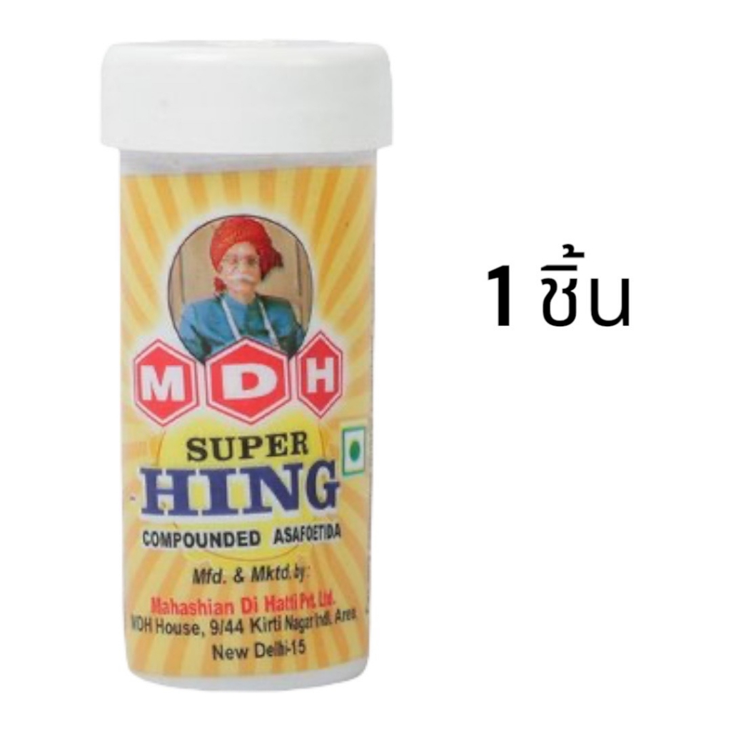 MDH Hing (มหาหิงคุ์) 10 g (Compounded Asafoetida). | Shopee Thailand