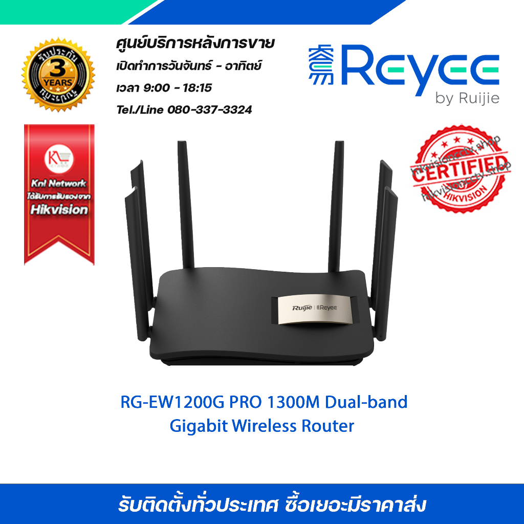 RG-EW1200G PRO 1300M Dual-band Gigabit Wireless Router | Shopee Thailand
