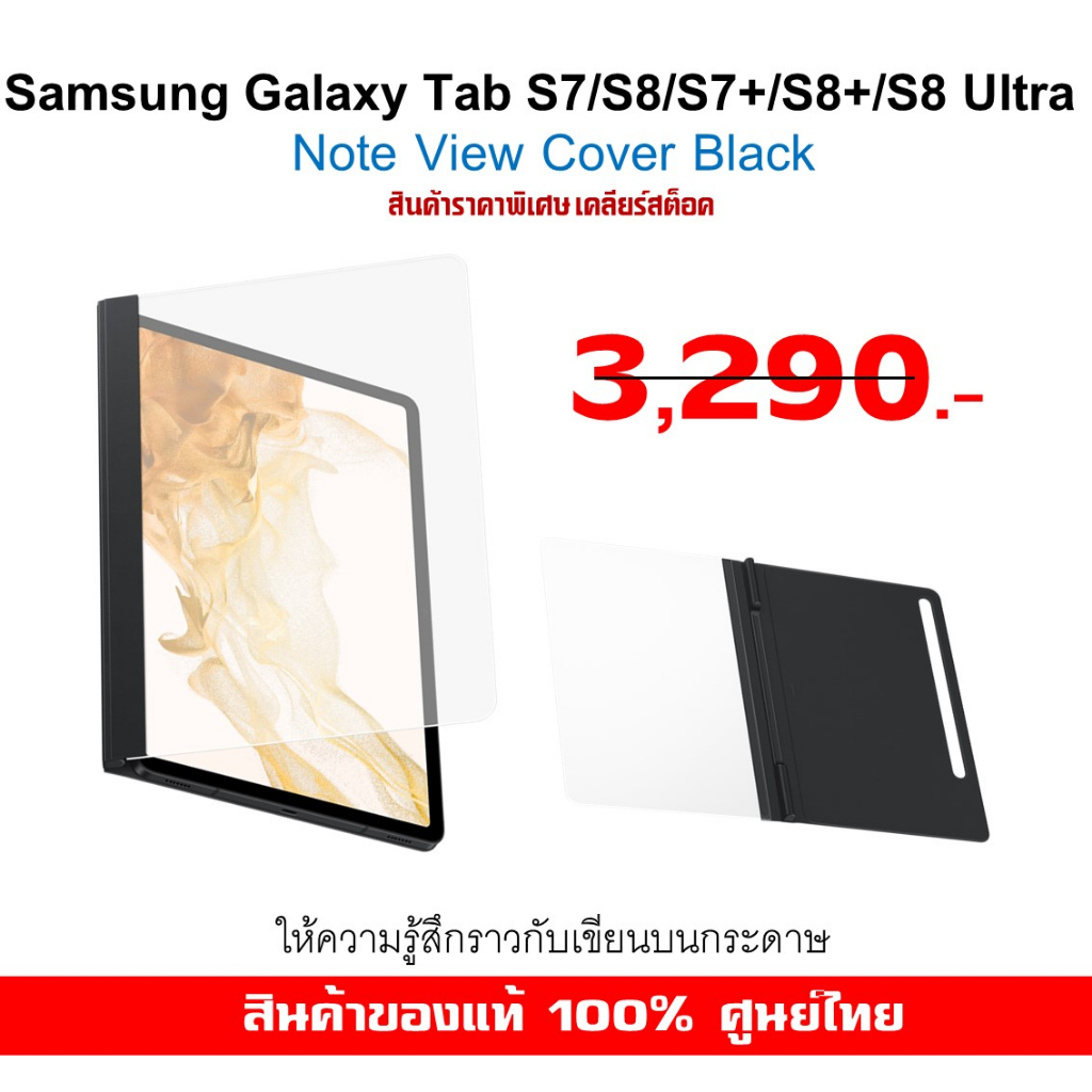 [ของแท้] เคส Samsung Note View Cover Black Tab S8 Ultra /Tab S8/Tab S8 ...