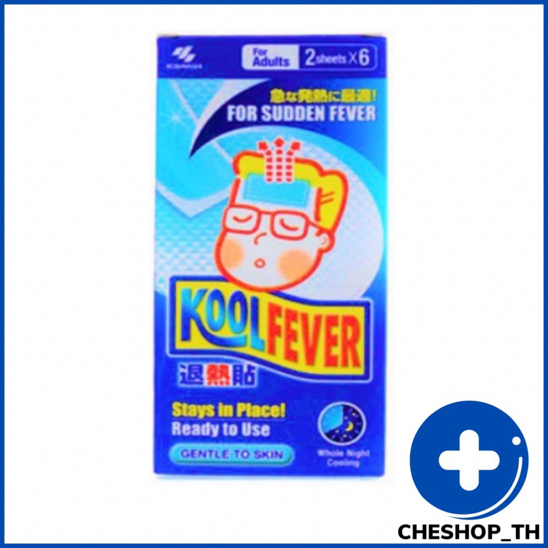 [2ชิ้น/ซอง] koolfever เจลลดไข้ ทารก เด็ก ผู้ใหญ่ cool kids baby kool ...