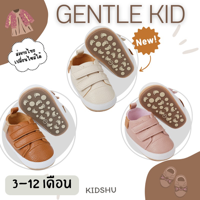 !!ส่งในไทย เปลี่ยนไซส์ฟรี!! รองเท้าเด็กรุ่น Gentle Kid | Shopee Thailand