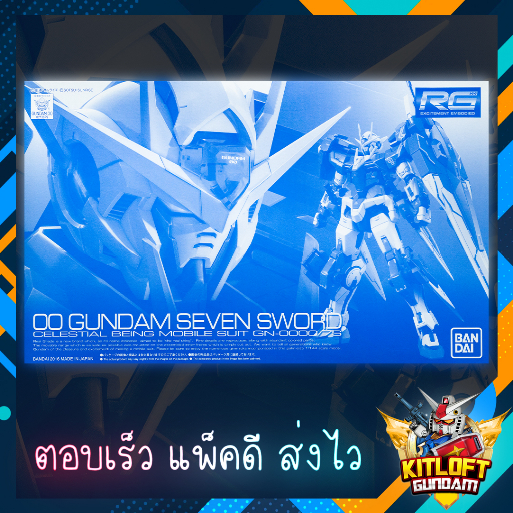BANDAI GUNPLA RG OO GUNDAM SEVEN SWORD KITLOFT กันดั้ม หุ่นยนต์ ...
