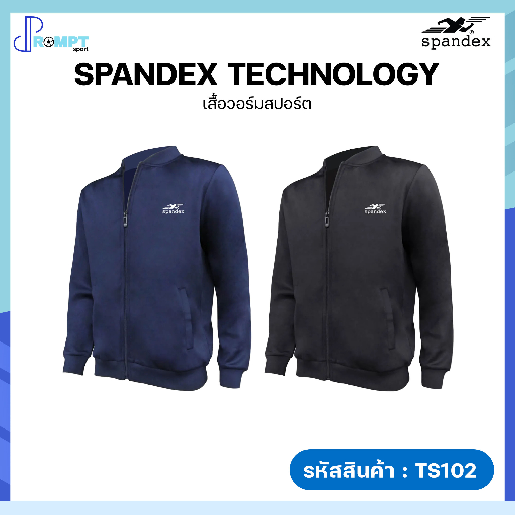 เสื้อวอร์มสปอร์ต ผ้านุ่ม กระเป๋าคู่หน้า Spandex รุ่น Trackies TS102 ของ ...