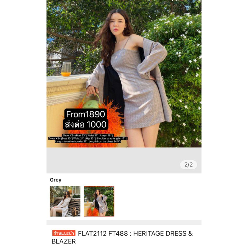 Flat2112 : Dress & Brazer | Shopee Thailand