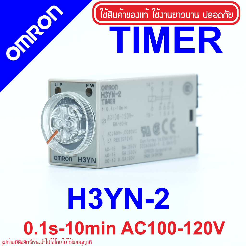 H3YN-2 OMRON Solid-state Timer ขนาดเล็ก OMRON H3YN-2 OMRON Solid-state Timer H3YN-2 OMRON H3YN ...