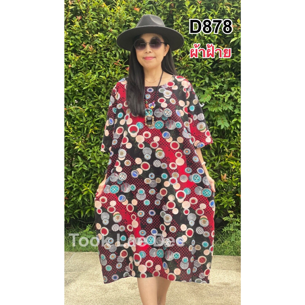 ชุดเดรส ผ้าฝ้ายผสมลินินคอกลม | Shopee Thailand