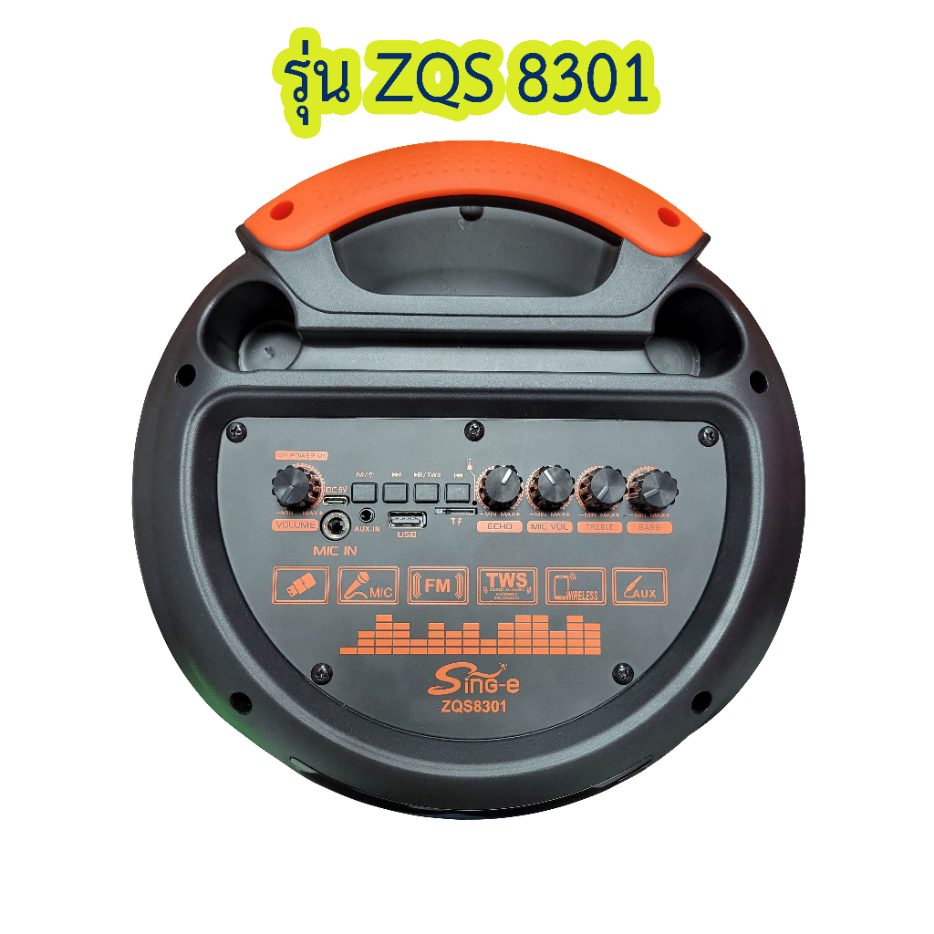 ลำโพงบลูทูธ รุ่นZQS 8301 ดอกลำโพง 8 นิ้ว3ดอก ปรับเสียงเบส แหลม เสียงไมค์และ ECHOได้ แถมฟรี ...
