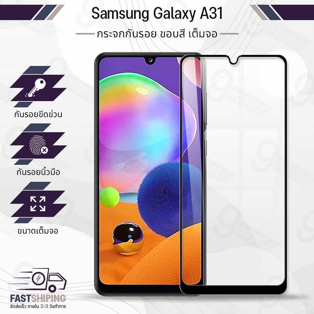 9Gadget - ฟิล์มกระจก Samsung Galaxy A31 เต็มจอ สีดำ ฟิล์มกันรอย ฟิล์ม ...