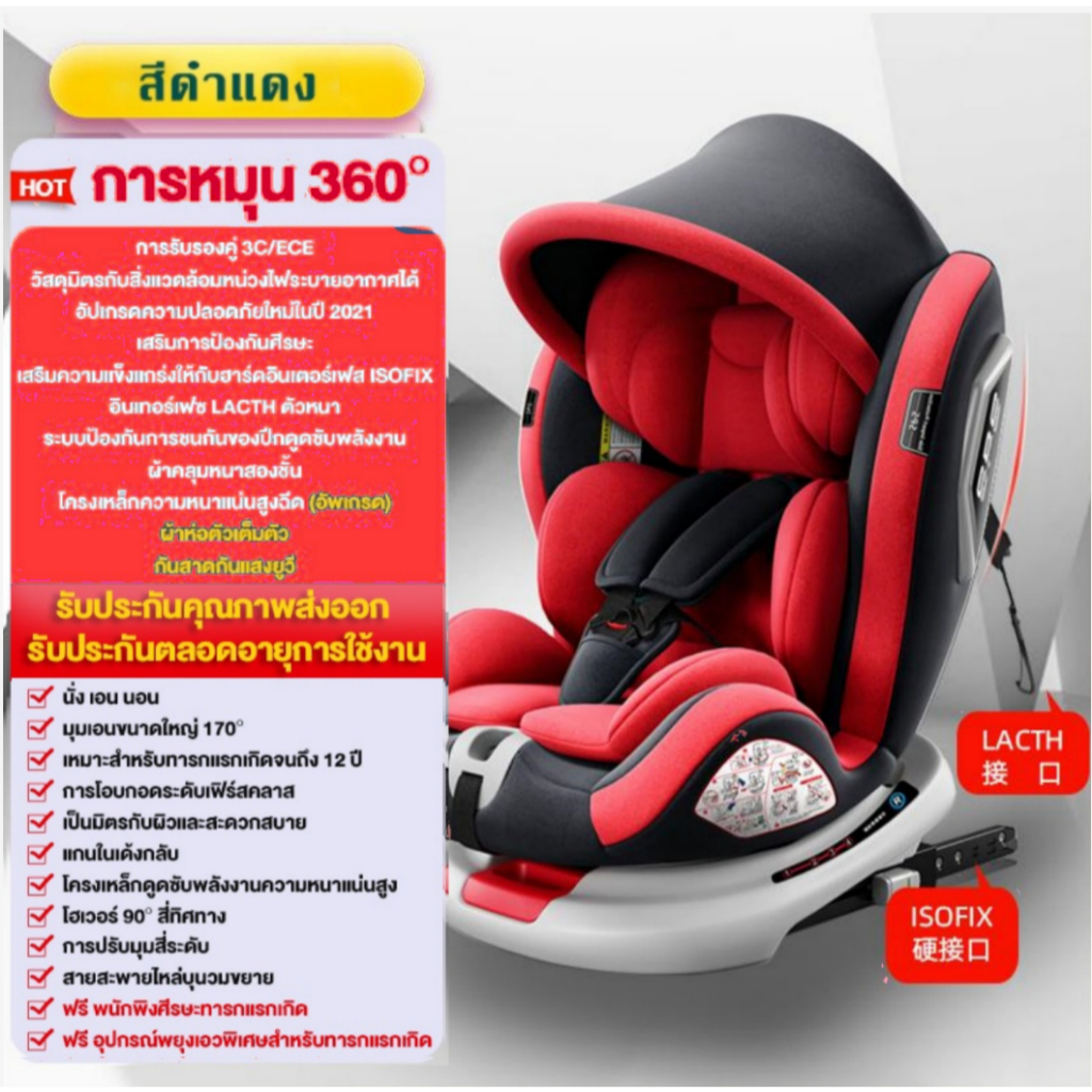 ⭐Hot Sale⭐ 3C/ECE Car Seat เหมาะสำหรับเด็กแรกเกิด 0-12 ปี คาร์ซีท เบาะ ...