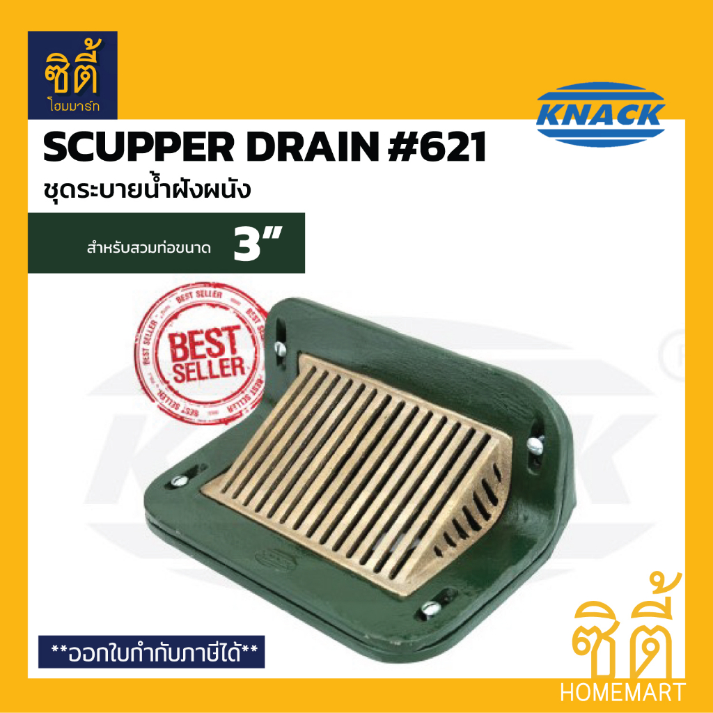 KNACK 621 Scupper Drain ชุดระบายน้ำ เหล็กหล่อ ฝังผนัง ตะแกรงน้ำทิ้ง ฝัง ...