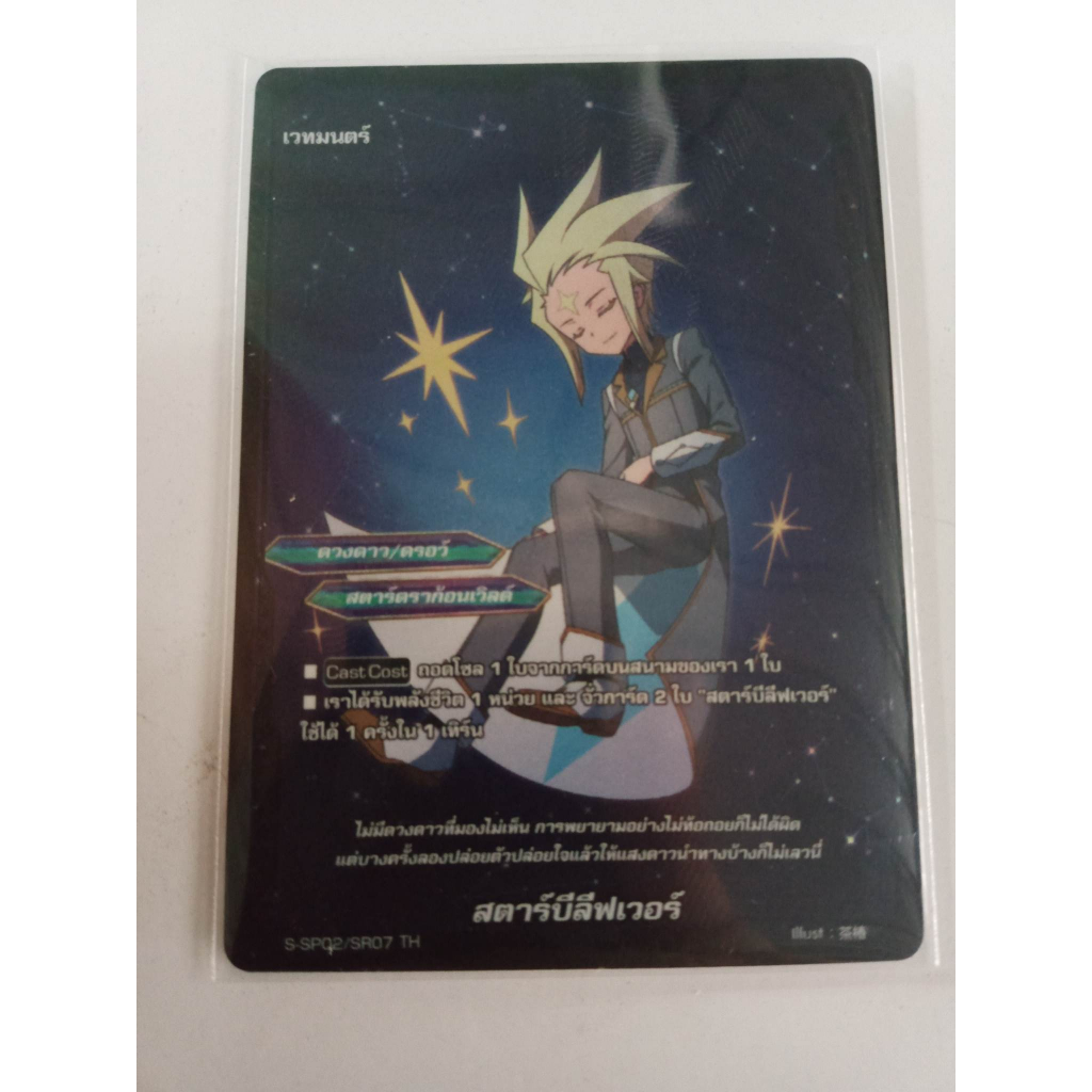 รวมการ์ดบัดดี้ไทยแยกใบในกล่ออง BFT-S-BT07 | Shopee Thailand