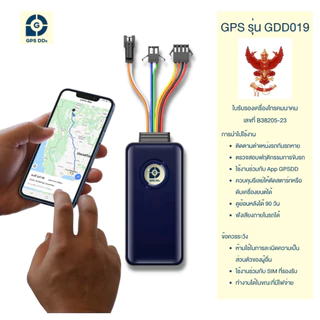 สั่งซื้อ GPS ติดตามรถ ในราคาสุดคุ้ม | Shopee Thailand