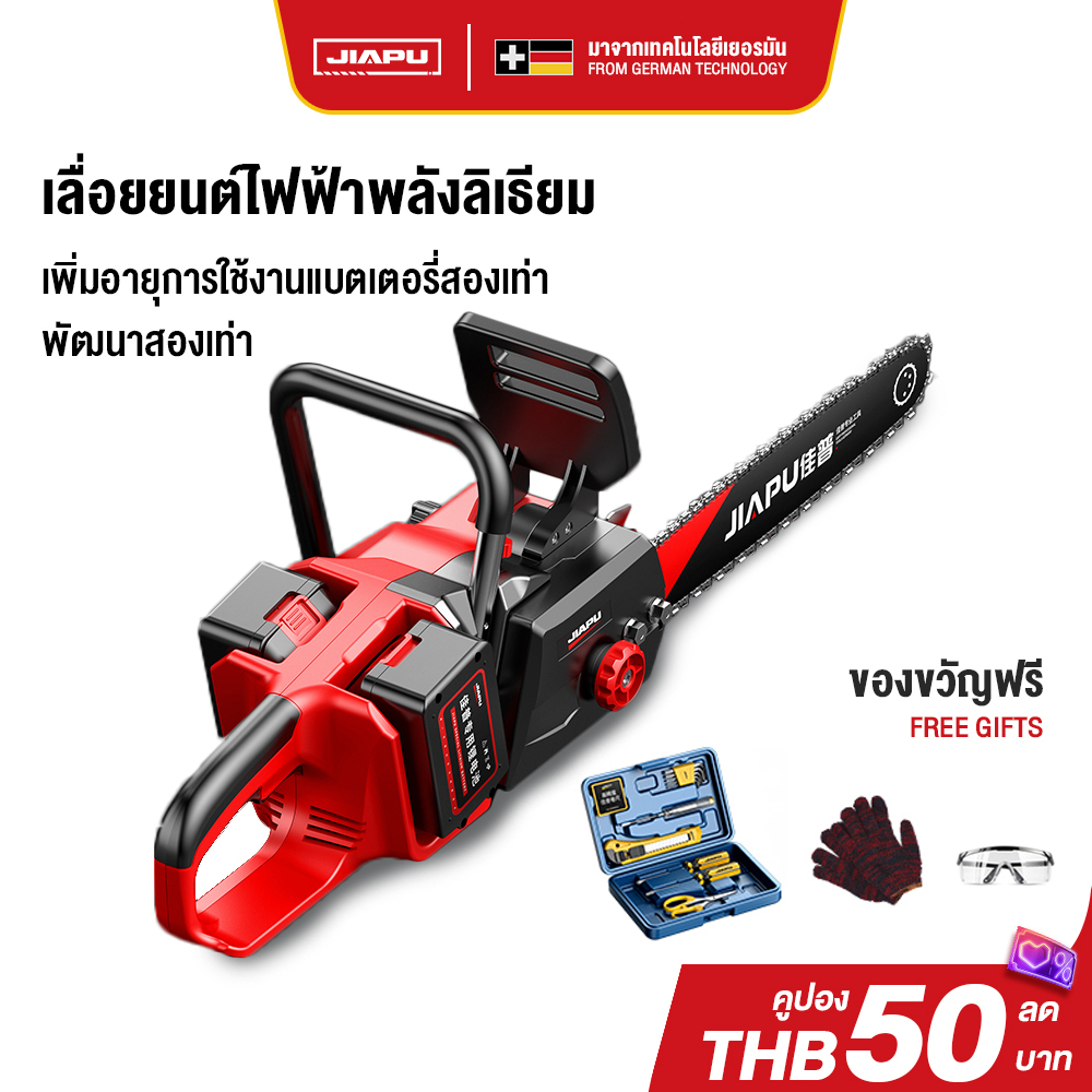 JIAPU เลื่อยโซ่ไฟฟ้าไร้สาย 7280W42V โหมดชาร์จแบตเตอรี่ Li-ion เลื่อยโซ่ยนต์ 11.5 16 นิ้วเลื่อย ...