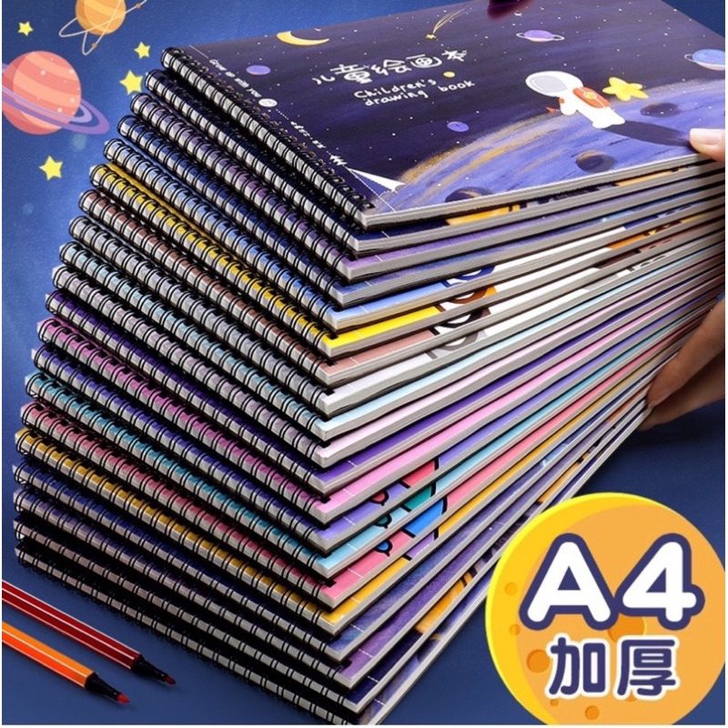 สมุดวาดภาพระบายสีขนาดA4 | Shopee Thailand