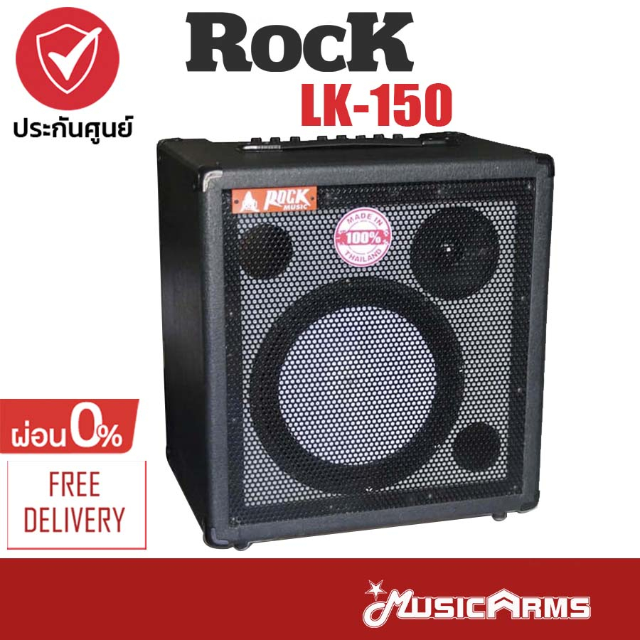 Rock LK-150 แอมป์คีย์บอร์ด Rock LK150 แอมป์ Music Arms | Shopee Thailand