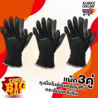 ถุงมือไนล่อนเคลือบ pu สีดํา ราคาพิเศษ | ซื้อออนไลน์ที่ Shopee ส่งฟรี ...