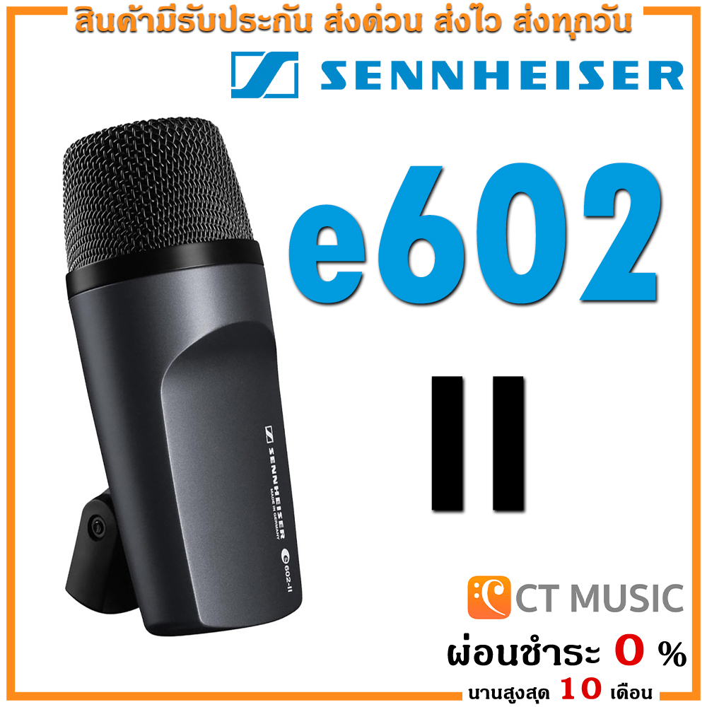 [ใส่โค้ดลด 1000บ.] (จัดส่งด่วน) Sennheiser e602 II ไมโครโฟน ประกันศูนย์ ...