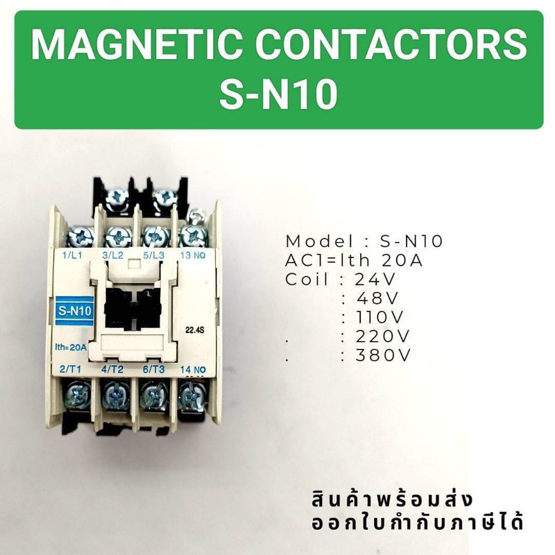 แม็กเนติก Magnetic PNC Sn10 S-n10 208-220vac ของแท้ ของใหม่ | Shopee ...