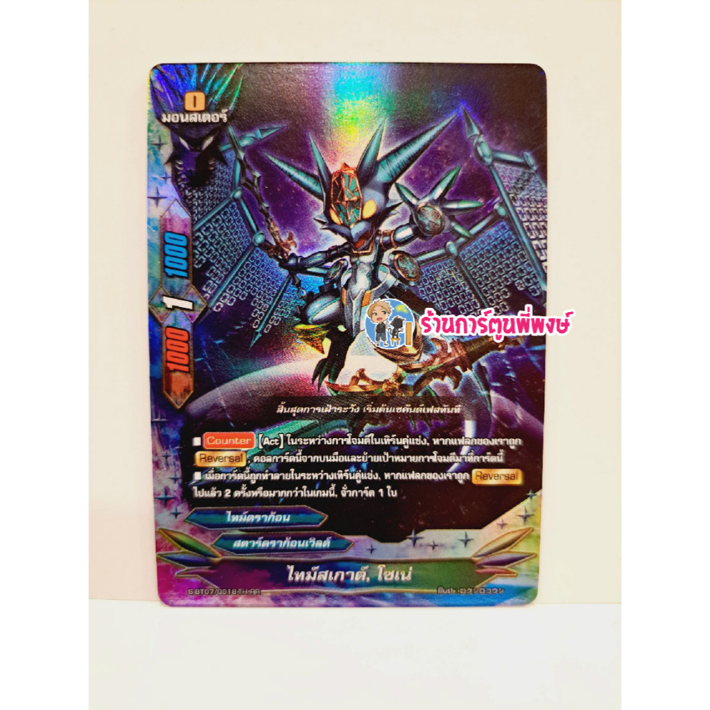 บัดดี้ไฟท์แยกใบ ฟอย จากชุด S-BT07 ระดับ Secret RRR RR ไทม์ดราก้อน ครอส อากิโตะ | Shopee Thailand