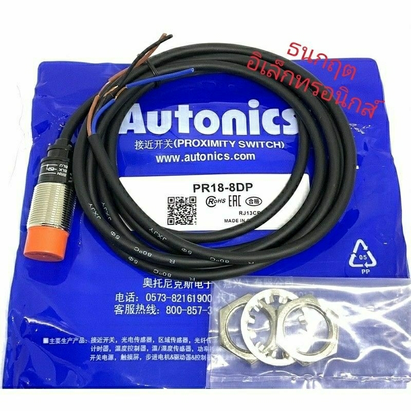 เซ็นเซอร์ ProximitySensor PR18-8DP Size18มิล PNP-NO ไฟเลี้ยง10-30VDC ...