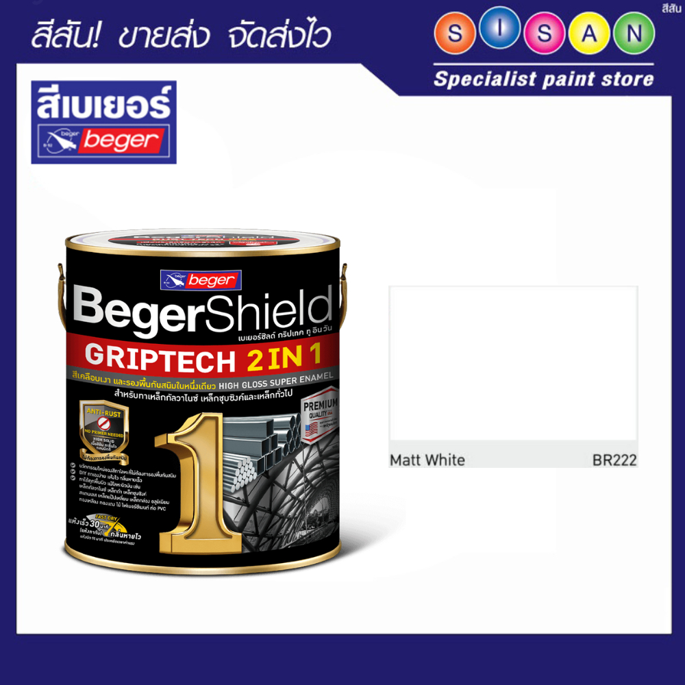 Beger เบเยอร์ชิลด์ กริปเทค 2in1 ชนิดด้าน BR222 (สีขาว) 1 ก.ล. | Shopee Thailand