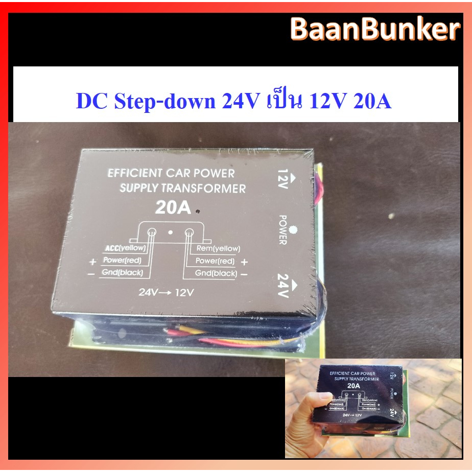 Step down DC 24V to 12V 10A 20A 30A 60A ตัวลดแรงดันไฟกระแสตรง DC-DC ...