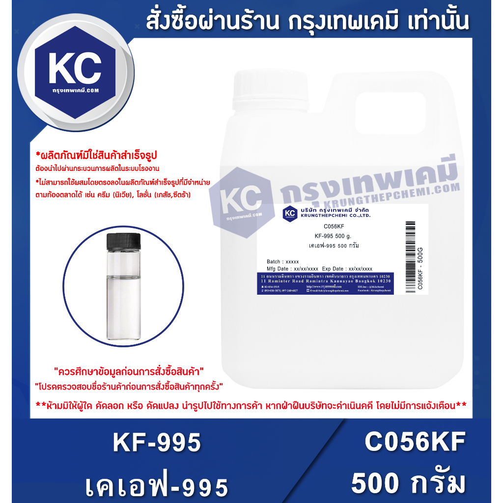 C056KF-500G KF-995 : เคเอฟ-995 500 กรัม | Shopee Thailand