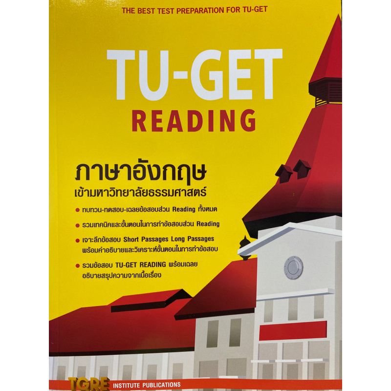 9786165471169 c111 TU-GET READING ภาษาอังกฤษเข้ามหาวิทยาลัยธรรมศาสตร์(สุทิน พูลสวัสดิ์) | Shopee ...