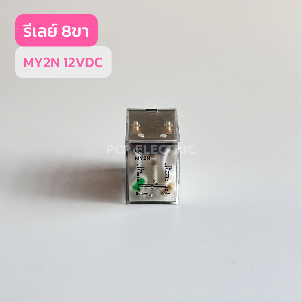 MY2N ReLay 8ขา,12VDC ,24VDC,24VAC,220VAC รีเลย์ 8ขา สินค้าพร้อมส่งในไทย ...