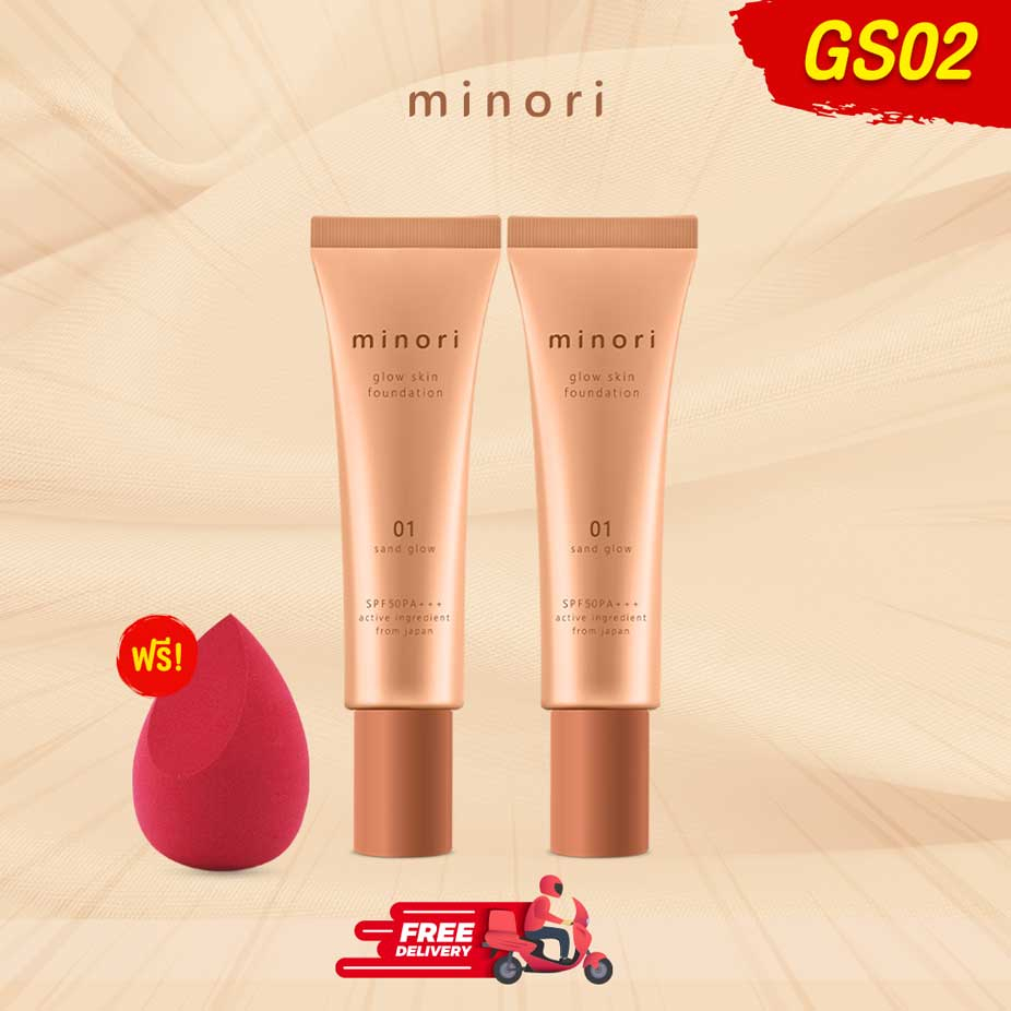 Minori Plus Glow Skin - รองพื้นมิโนริ โปร GS02 (ของแถม 1 ชิ้น) | Shopee Thailand