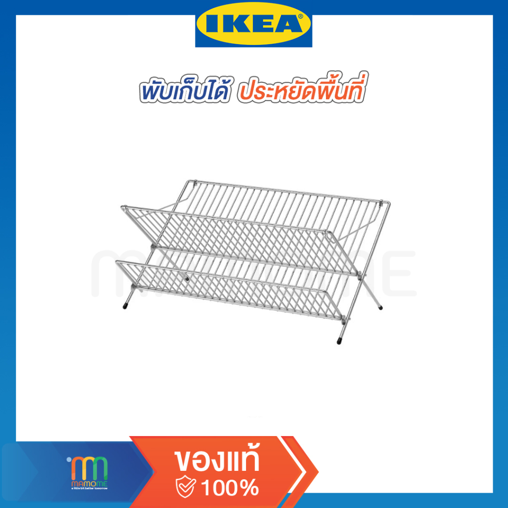 IKEA แท้ 100% ที่คว่ำจาน KVOT ควูท 48x29x23 cm | Shopee Thailand