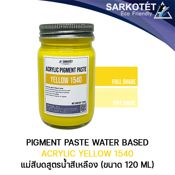 Acrylic Pigment Paste Yellow 1540 แม่สีบดสูตรน้ำ สีเหลือง - ขนาด 120 ML ...
